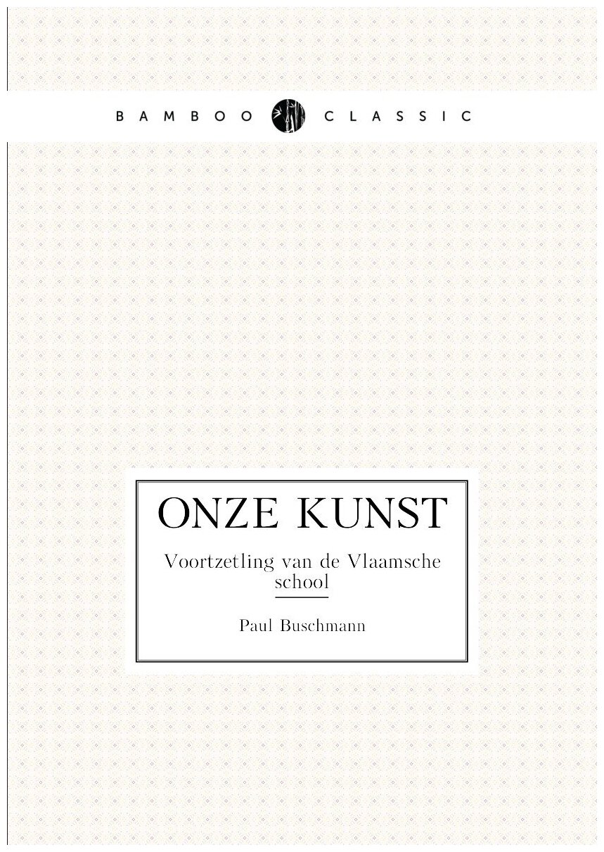 Onze Kunst. Voortzetling van de Vlaamsche school