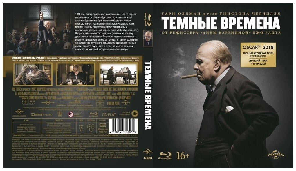 Темные времена (2017) (Blu-ray) Оскар 2018, триллер/драма США — фото 1