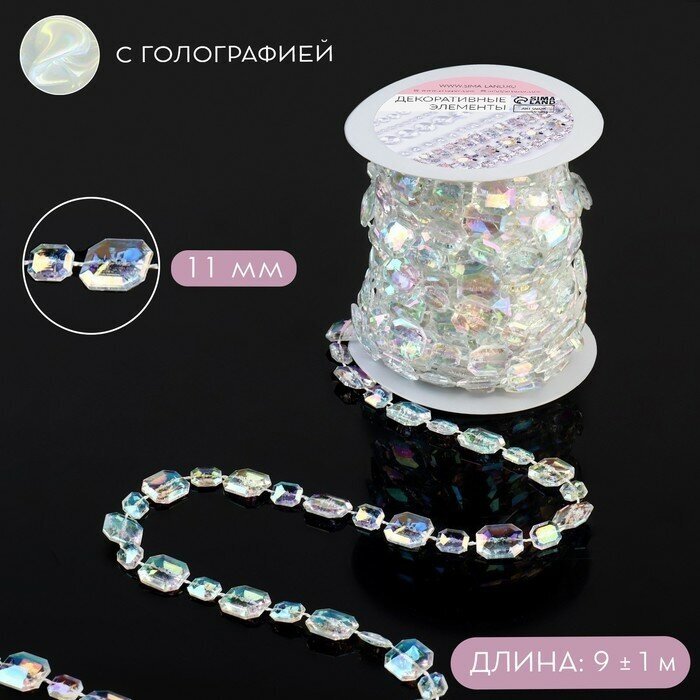 Бусы на нитях, с голографией, 11 мм, 9±1 м, прозрачные