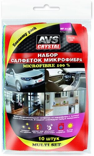 Набор салфеток экономичный многофункциональный Avs, 300x300 мм, 10 шт. A78285S