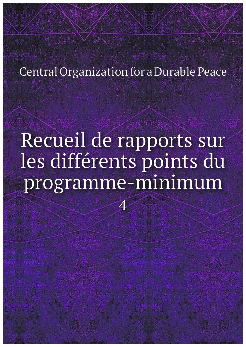 Recueil de rapports sur les diff.rents points du programme-minimum. 4 | Central Organization for a Durable Peace | 1916 | La Haye M. Nijhoff | Репринт — фото 1