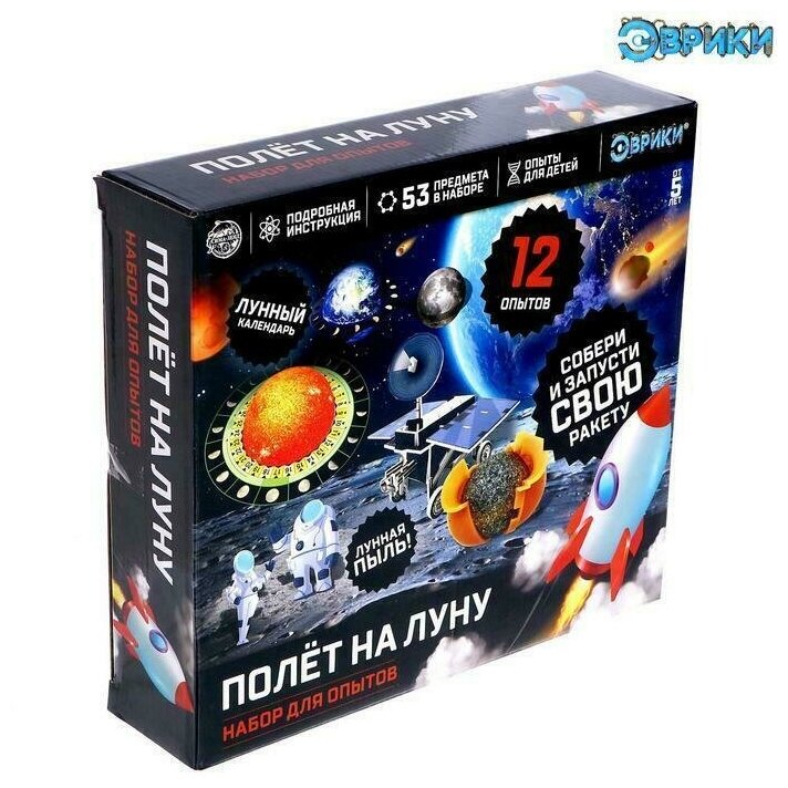 Набор для опытов Полет на луну, набор 12 опытов