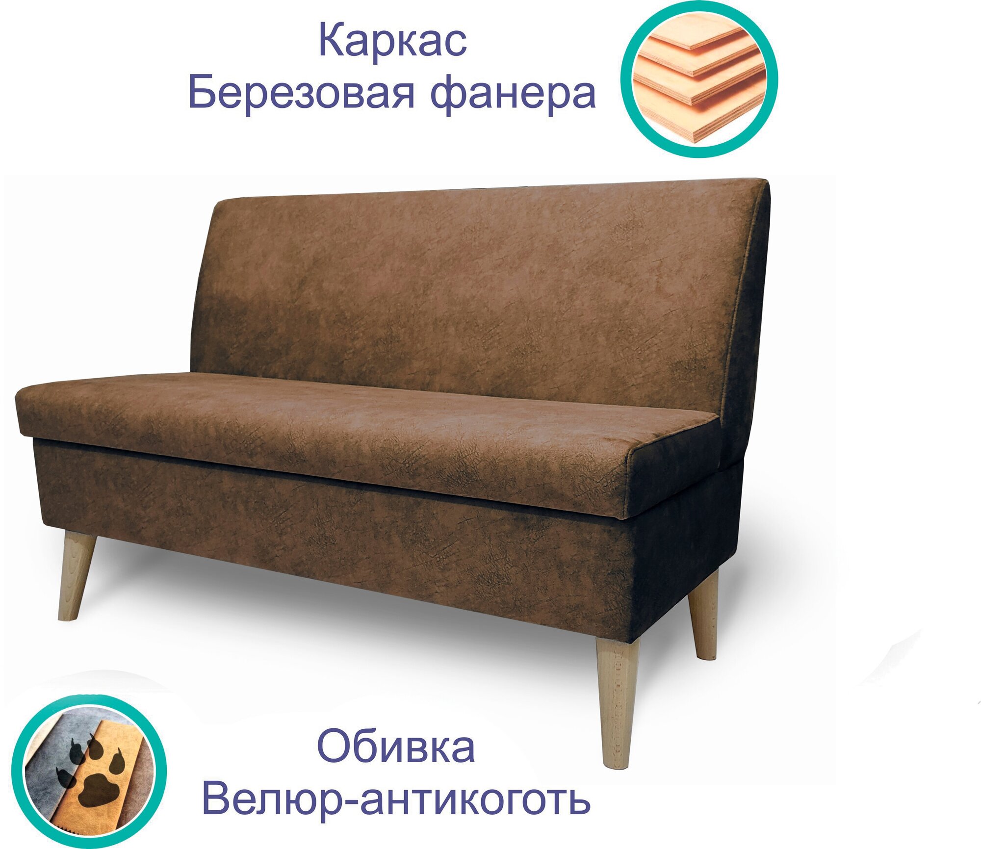 Кухонный диван Форум-2БН (160см) Коричневый — купить в интернет ...