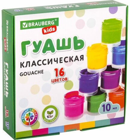 Гуашь BRAUBERG KIDS "NEW", 16 цветов по 10 мл, 192375