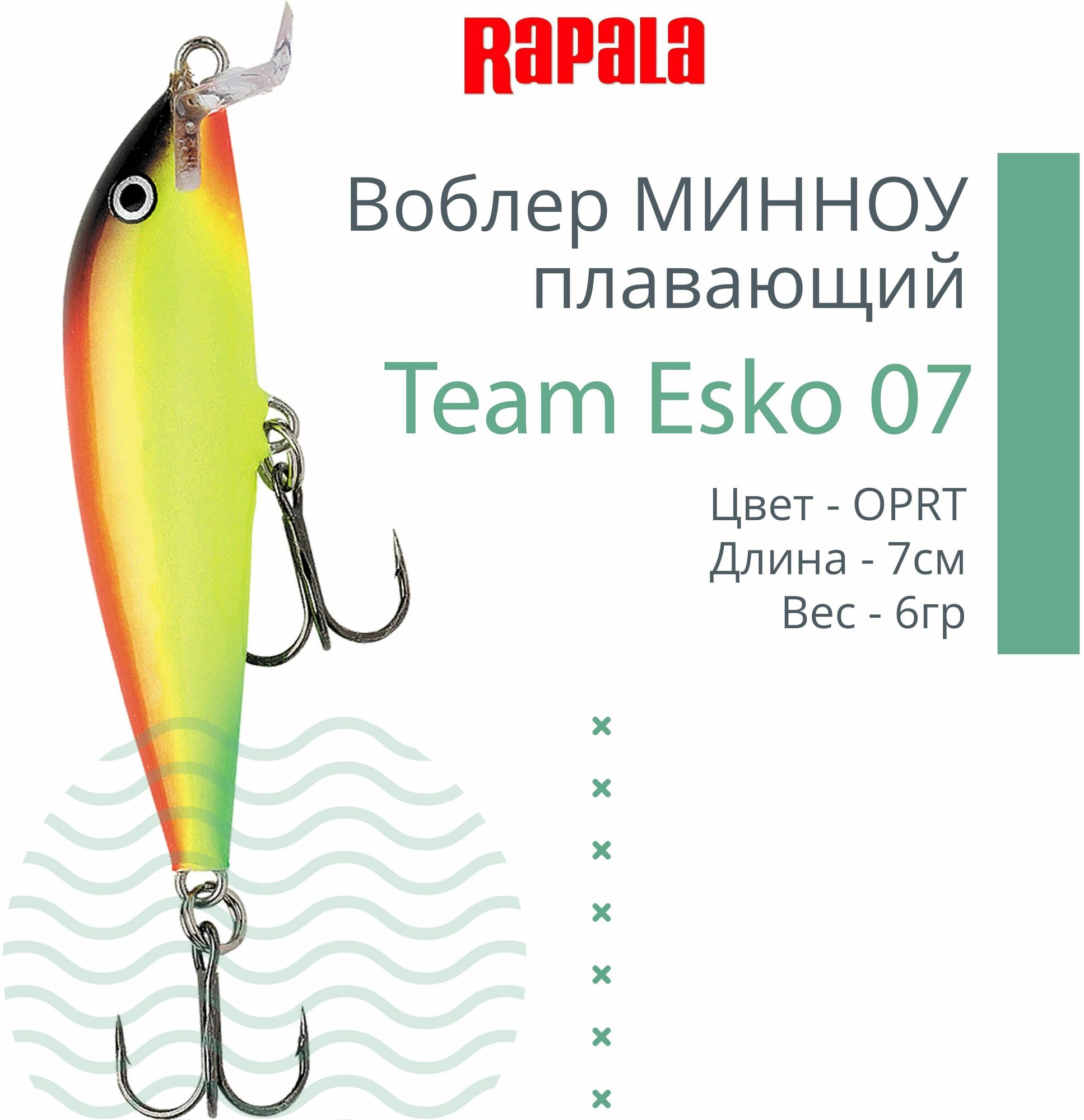 Воблер для рыбалки RAPALA Team Esko 07, 7см, 6гр, цвет OPRT, плавающий