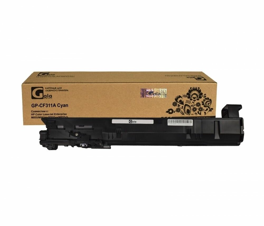 Картридж GP-CF311A (№826A) для принтеров HP Color LaserJet Enterprise M855/M855dn/M855x+/M855xh Cyan 31500 копий GalaPrint