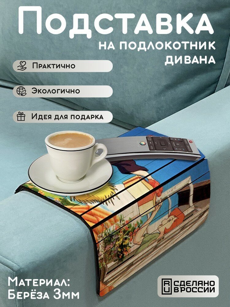 Деревянная подставка на подлокотник дивана, накладка, поднос с принтом Аниме Ведьмина служба доставки - 1039