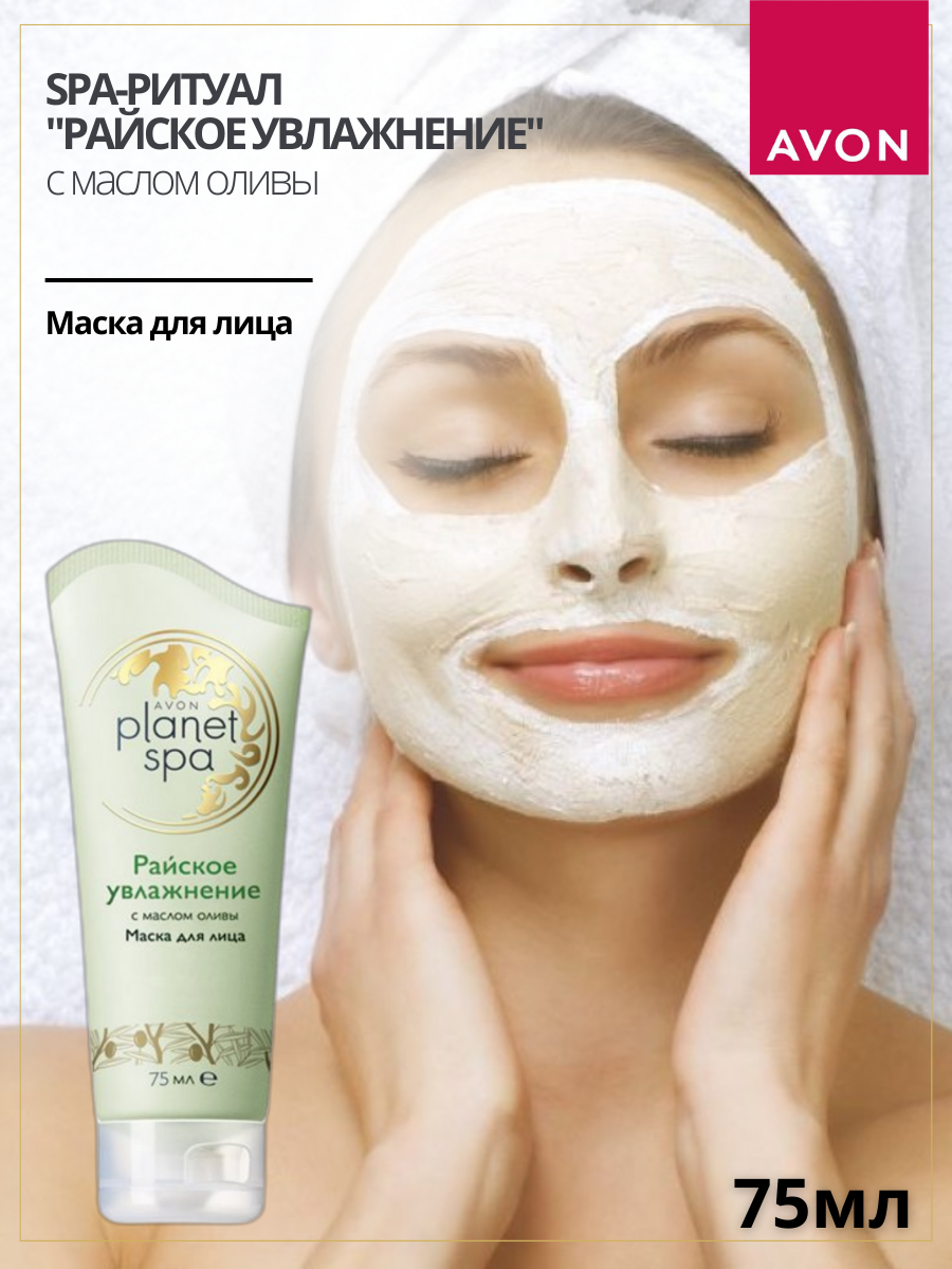 SPA Маска для лица "Райское увлажнение", 75 мл