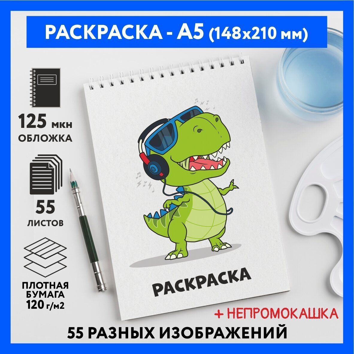 Раскраска для детей/ мальчиков А5, 55 изображений, бумага 120 г/м2, Животные_#000 - №46, coloring_book_А5_animals_#000_46