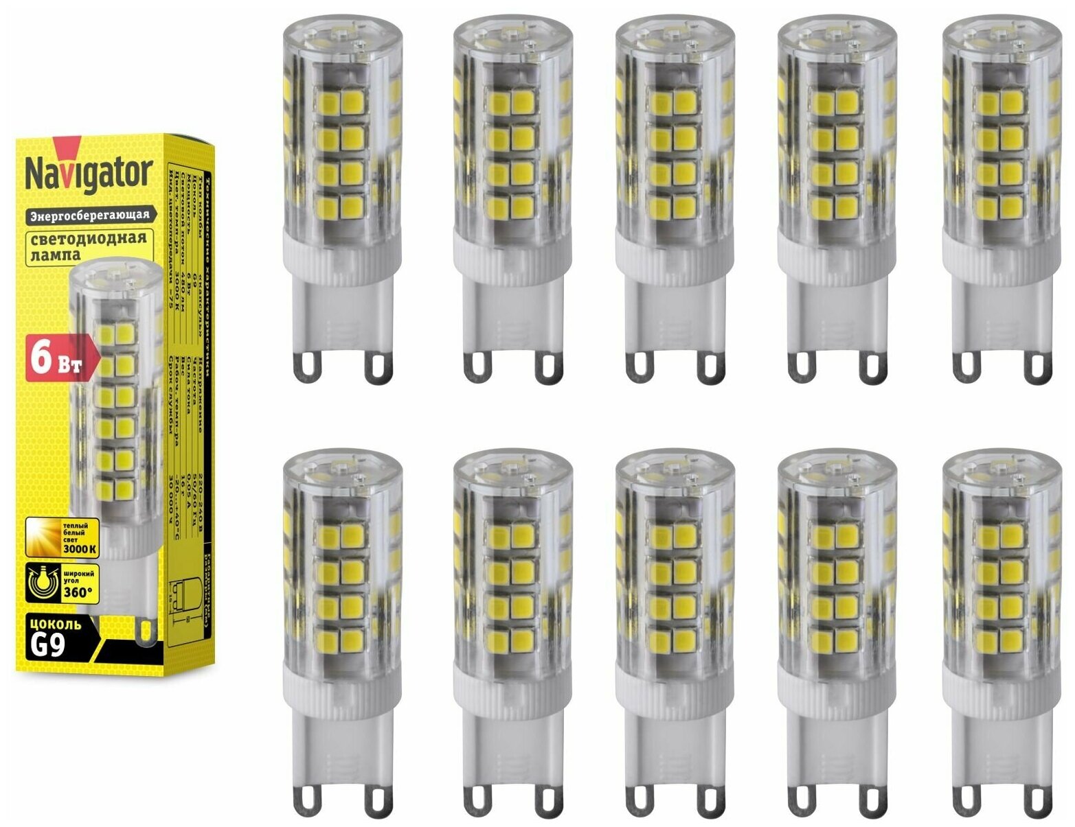 10шт/уп. Лампа LED 6Вт 230B G9 Капсула 480Лм Прозрачная колба 3000К Свет Теплый белый арт. 71268 NLL-P- G9 Капсула-6-230-3K Navigator, уп. 10шт