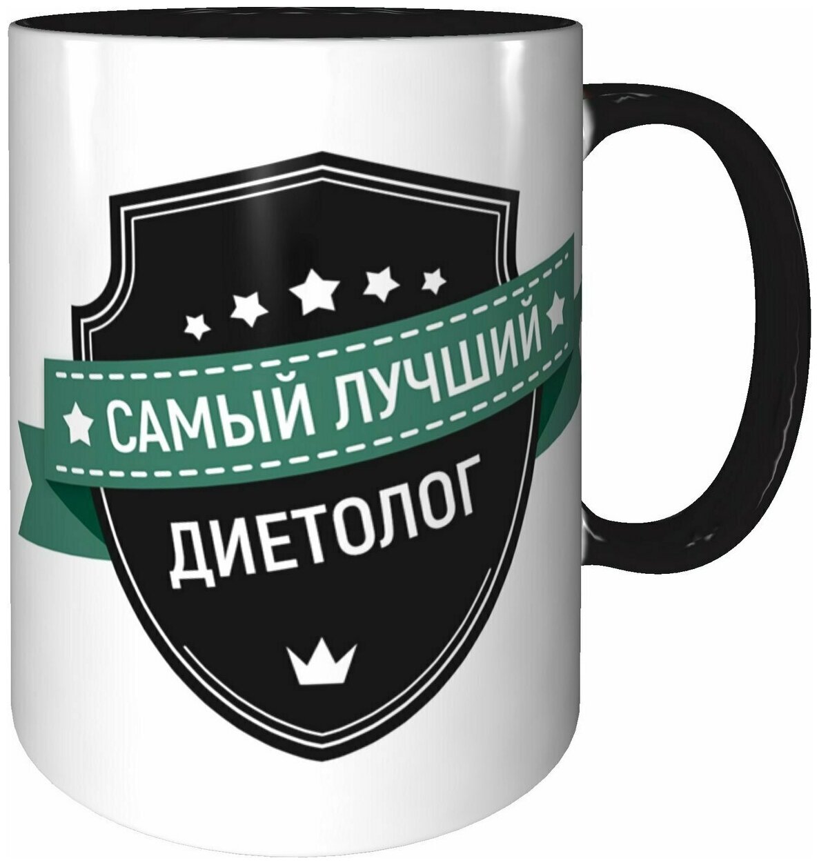 Кружка самый лучший Диетолог - черная внутри и черная ручка.