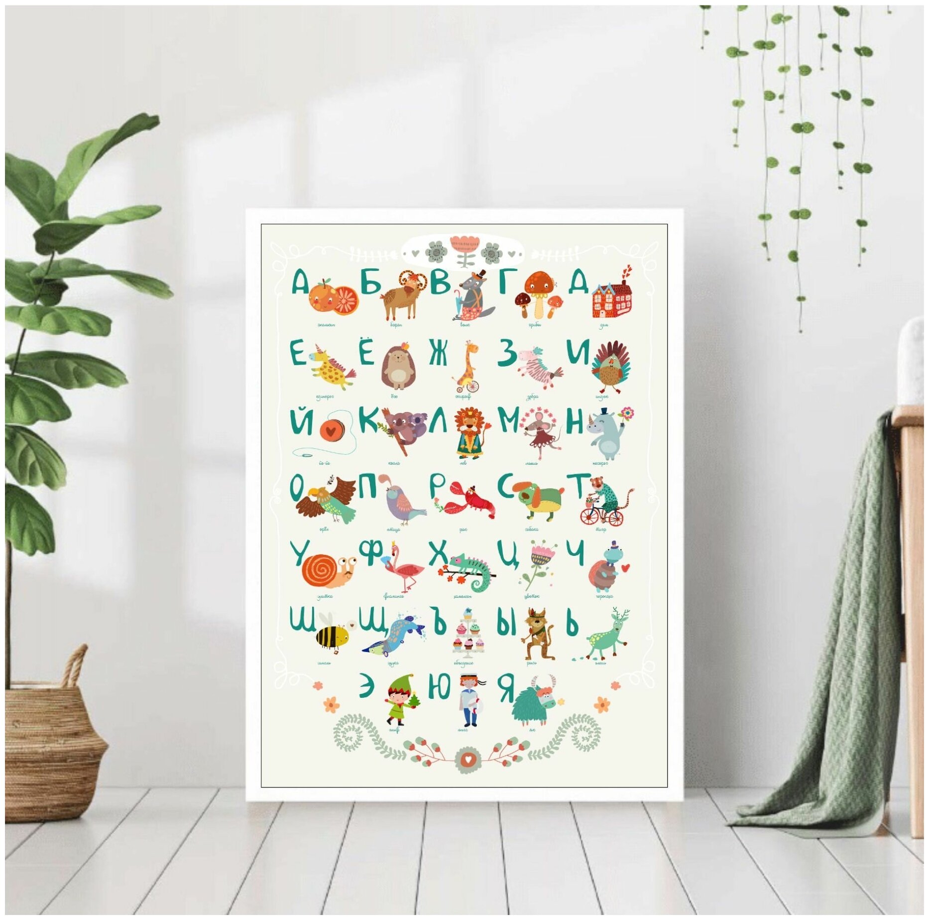 Постер "Алфавит для детей" 40x50 в белой рамке на стену для интерьера