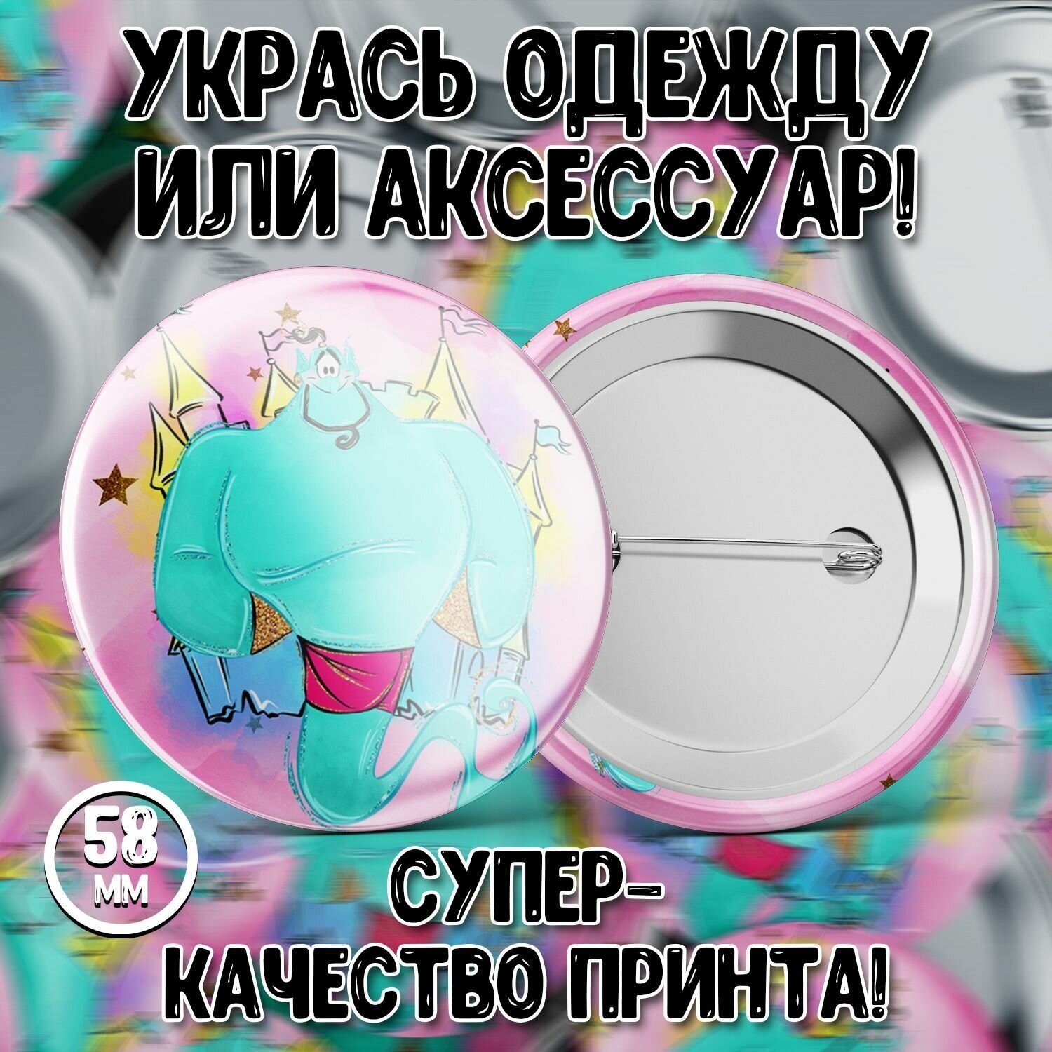Закатной значок Forte Print "Best Girls / Лучшие девочки" 58мм