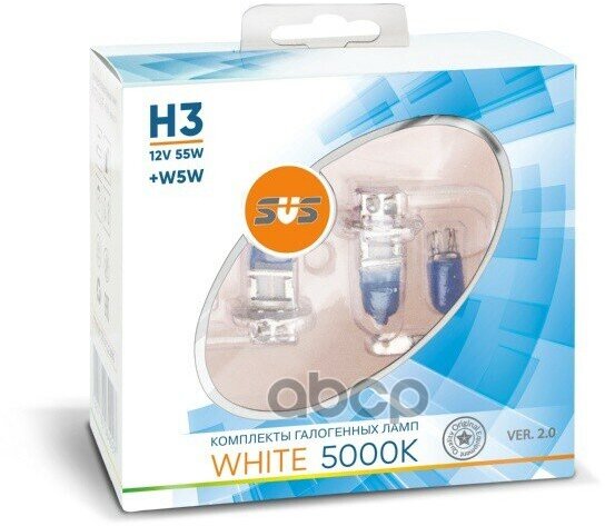 Галогенные лампы white 5000k 12v H3 55w+w5w комп. 2шт ver 2.0 SVS арт. 0200106000