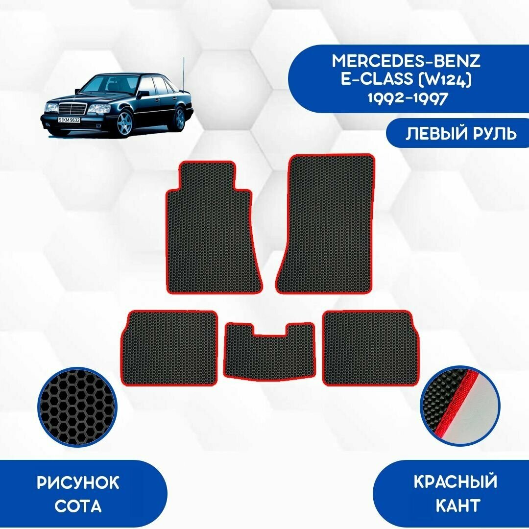 Эва коврики для Mercedes-Benz E-Class (W124) 1992-1997 С Левым рулем / Eva, Ева