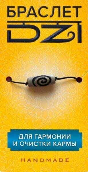 Браслет Giftman