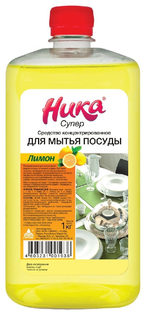 Средство для мытья посуды 1 кг, НИКА "Супер", концентрат