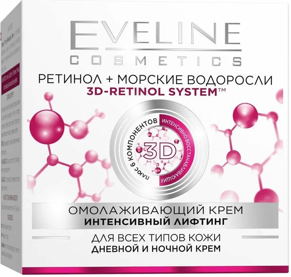 Крем для лица Eveline Ретинол + Морские водоросли омолаживающий интенсивный лифтинг, 50 мл
