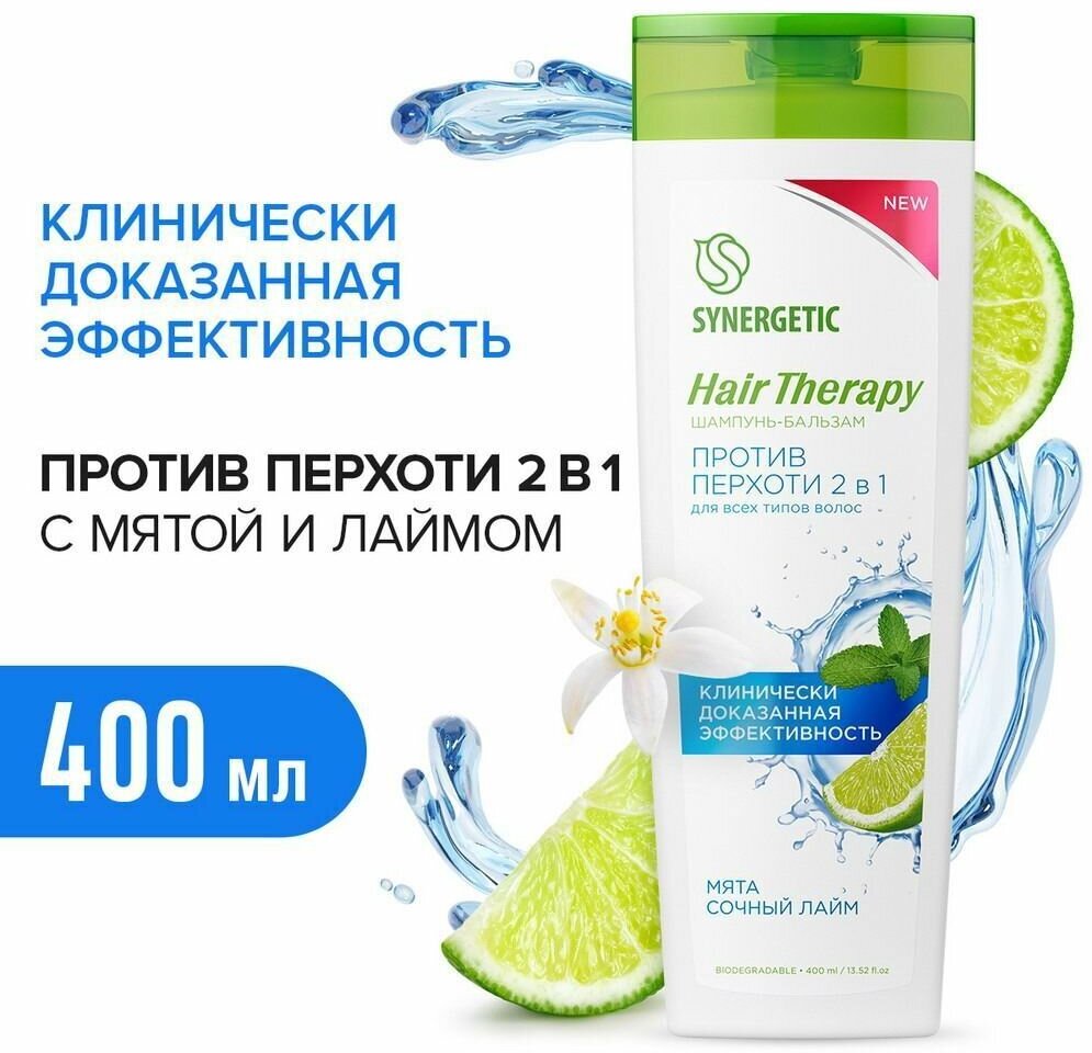 Шампунь-бальзам Synergetic Против перхоти, 2в1 "Hair Therapy" 400 мл (4607971455271)