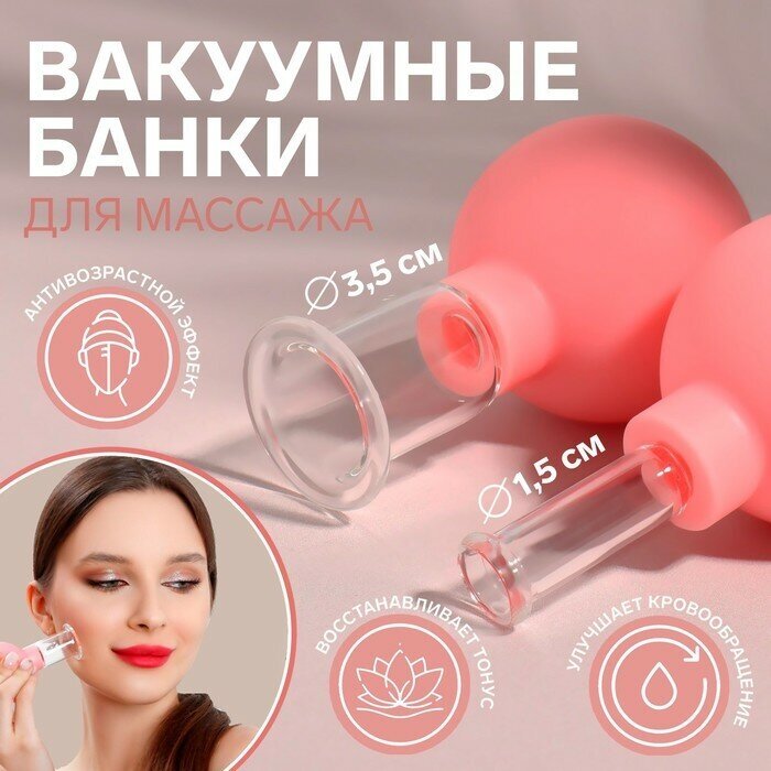 ONLYTOP Набор вакуумных банок для массажа, стеклянные, d=1.5/3.5 см, 2 шт, розовый
