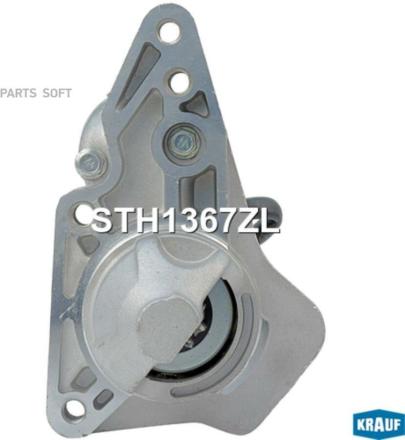 STH1367ZL KRAUF Стартер 1.4 kW