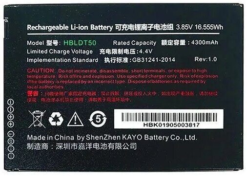 Аккумулятор Urovo ACCDT50-HBLDT50S 3.85V 4300mAh для DT50 (упак:1шт)