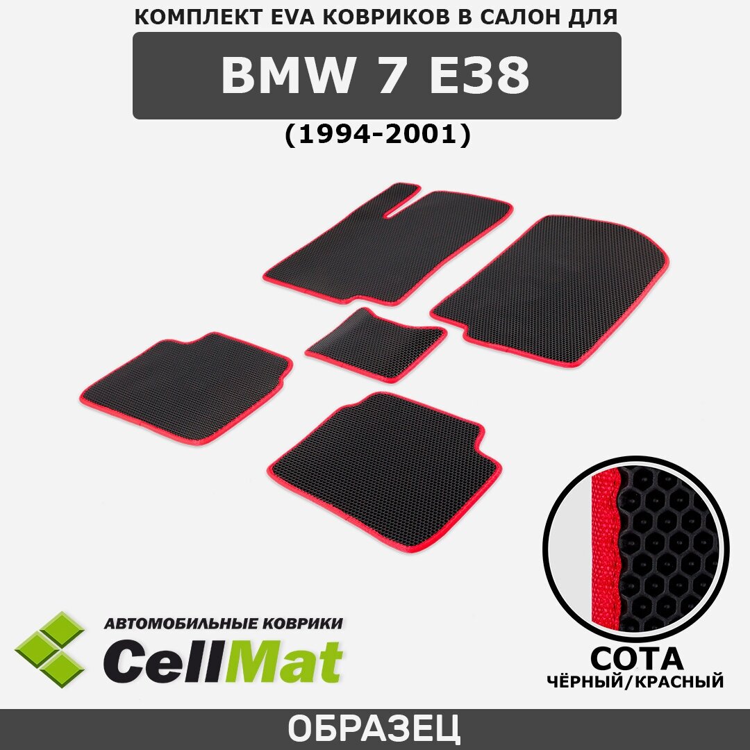 ЭВА ЕВА EVA коврики CellMat в салон BMW 7 E38, БМВ 7, 1994-2001