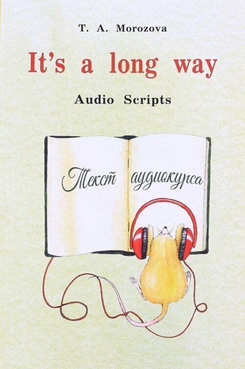 It`s a long way. Audio Scripts