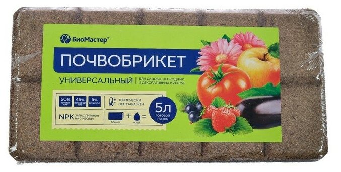 Почвобрикет Универсальный, 5 л. «БиоМастер»