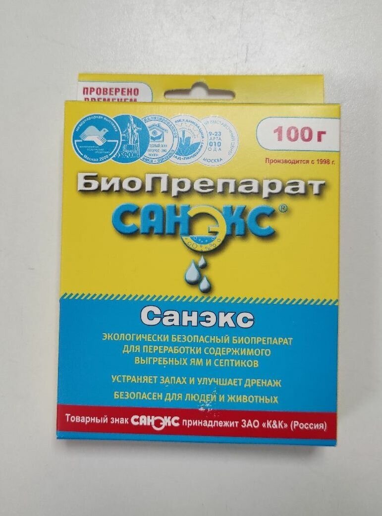 Санэкс 100г — фото 1