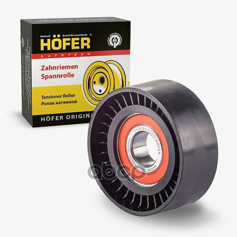 Ролик натяжителя ГРМ HOFER ГАЗ 405 ЕВРО-3 HOFER арт. HF608243