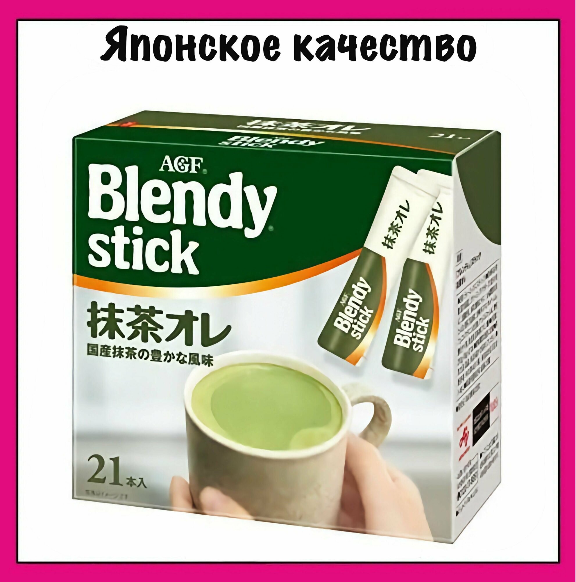 AGF Blendy Чай зелёный (матча) с молоком, Matcha, 10 гр. х 18 шт.