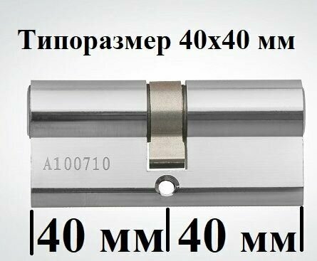 Цилиндровый механизм (личинка замка) Е-120/80 Хп (хром полированный) CRIT