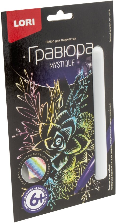 LORI Гравюра малая Красивый суккулент Гр-616 с 6 лет