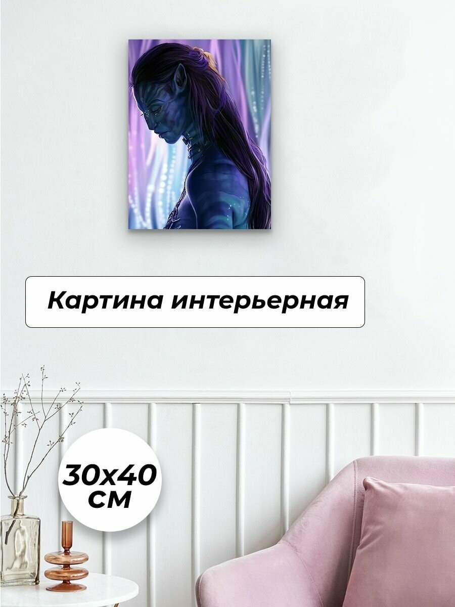 Картина на стену 30х40 Аватар 2 Нейтири Фильм