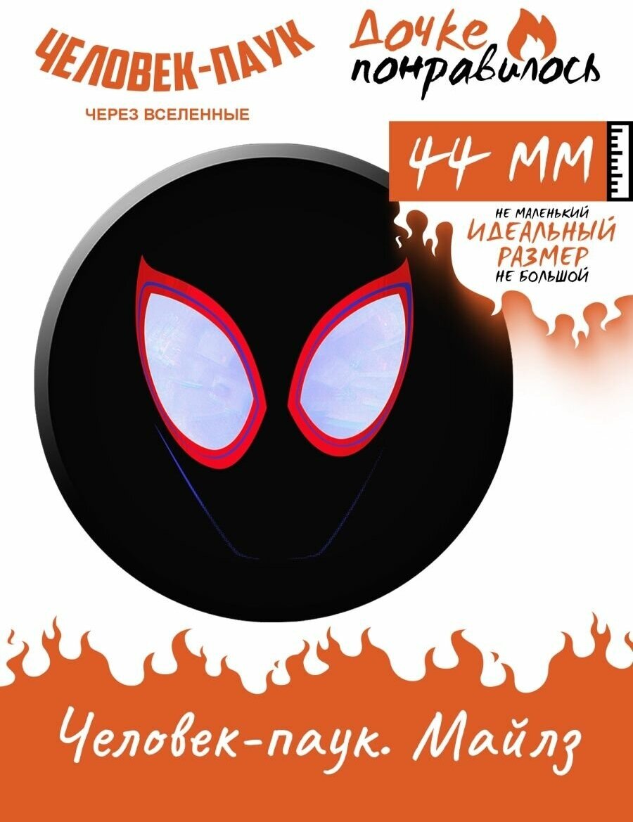 Значки на рюкзак человек паук Spider Man комикс