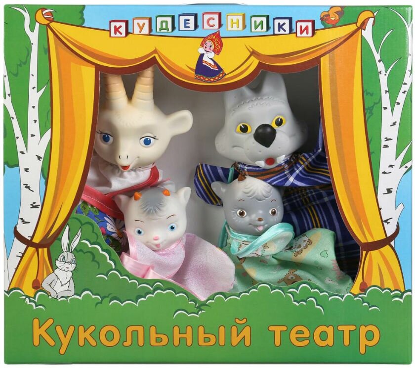 Кукольный театр Кудесники Волк и семеро козлят
