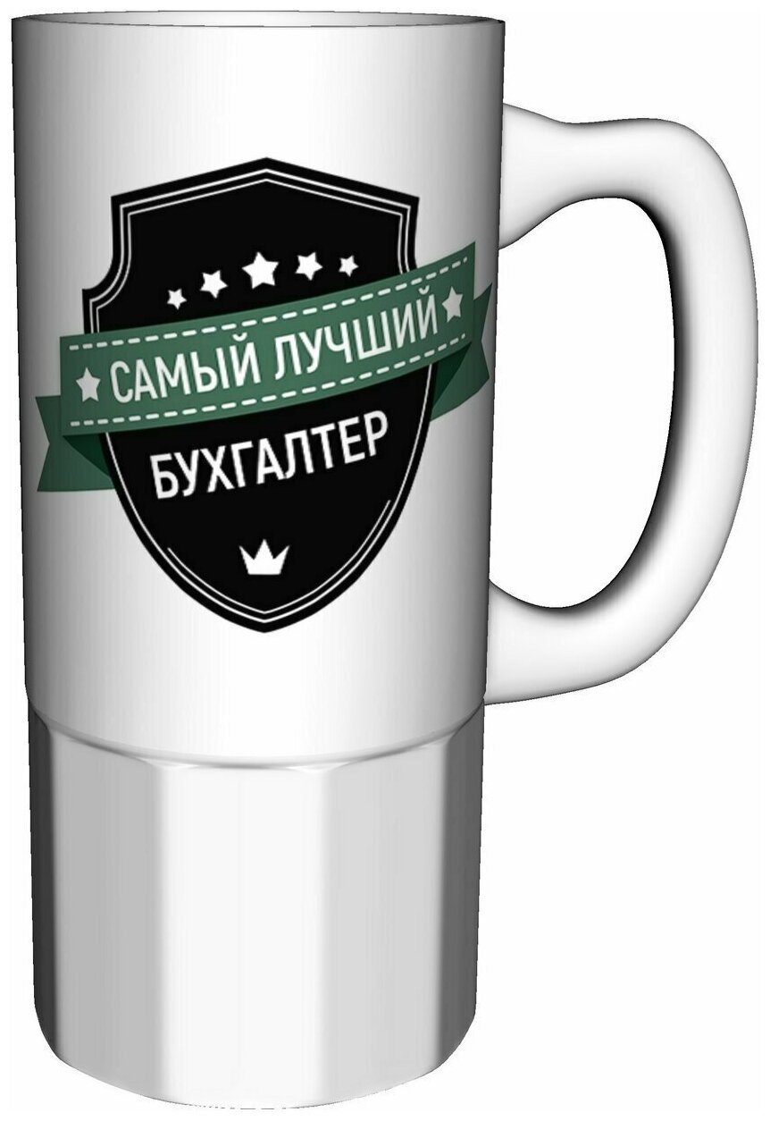 Кружка самый лучший Бухгалтер - 16 см. 550 мл. керамическая.
