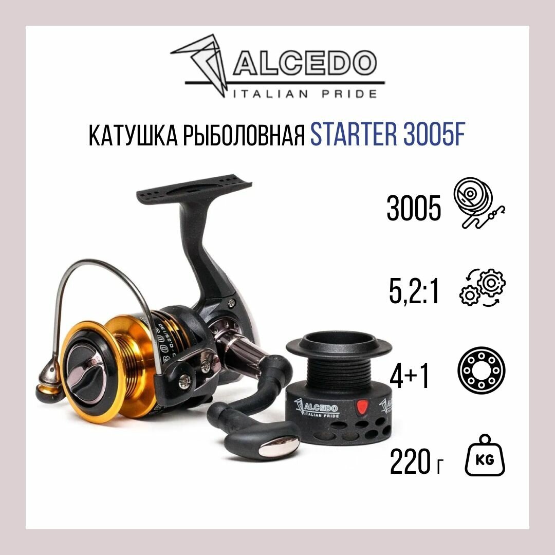 Катушка для рыбалки Alcedo Starter 3005F (0,18мм/250м; 4BB + 1RB; 5,2:1; вес 220 гр)