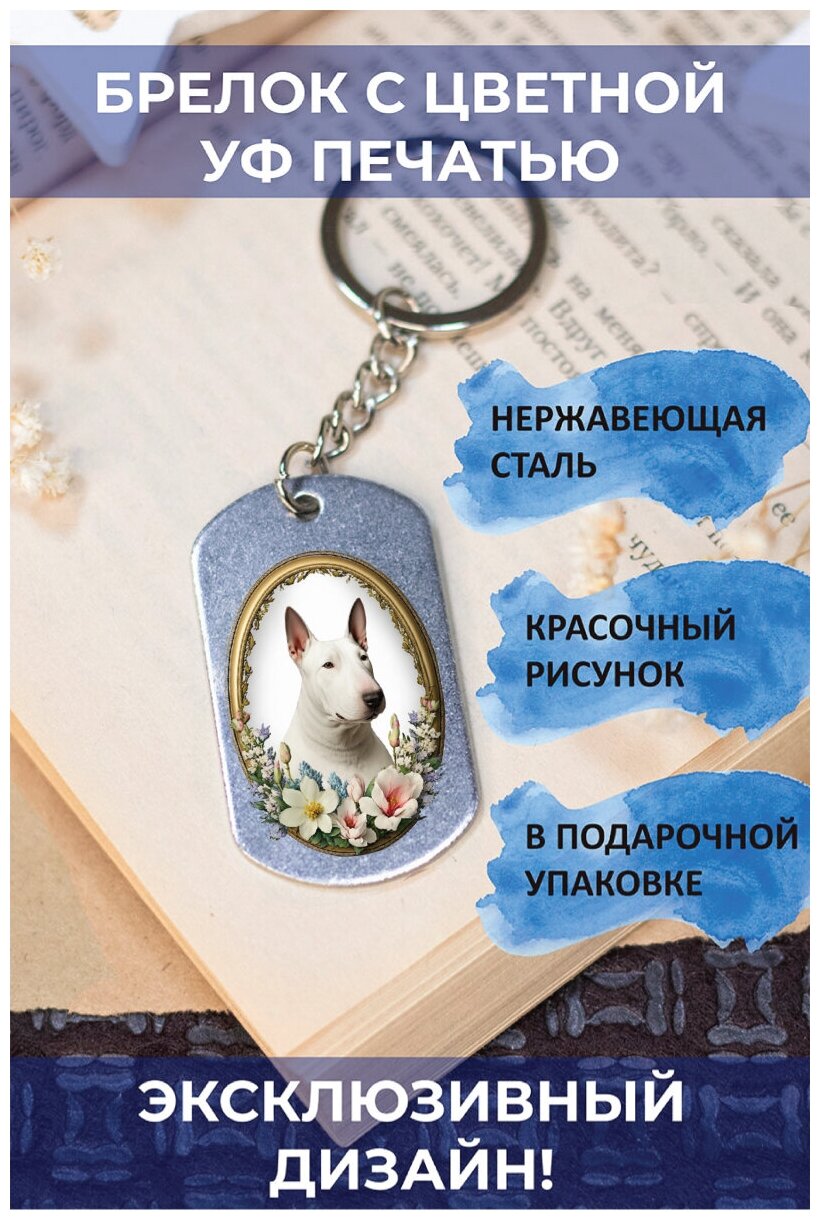 Брелок PNP
