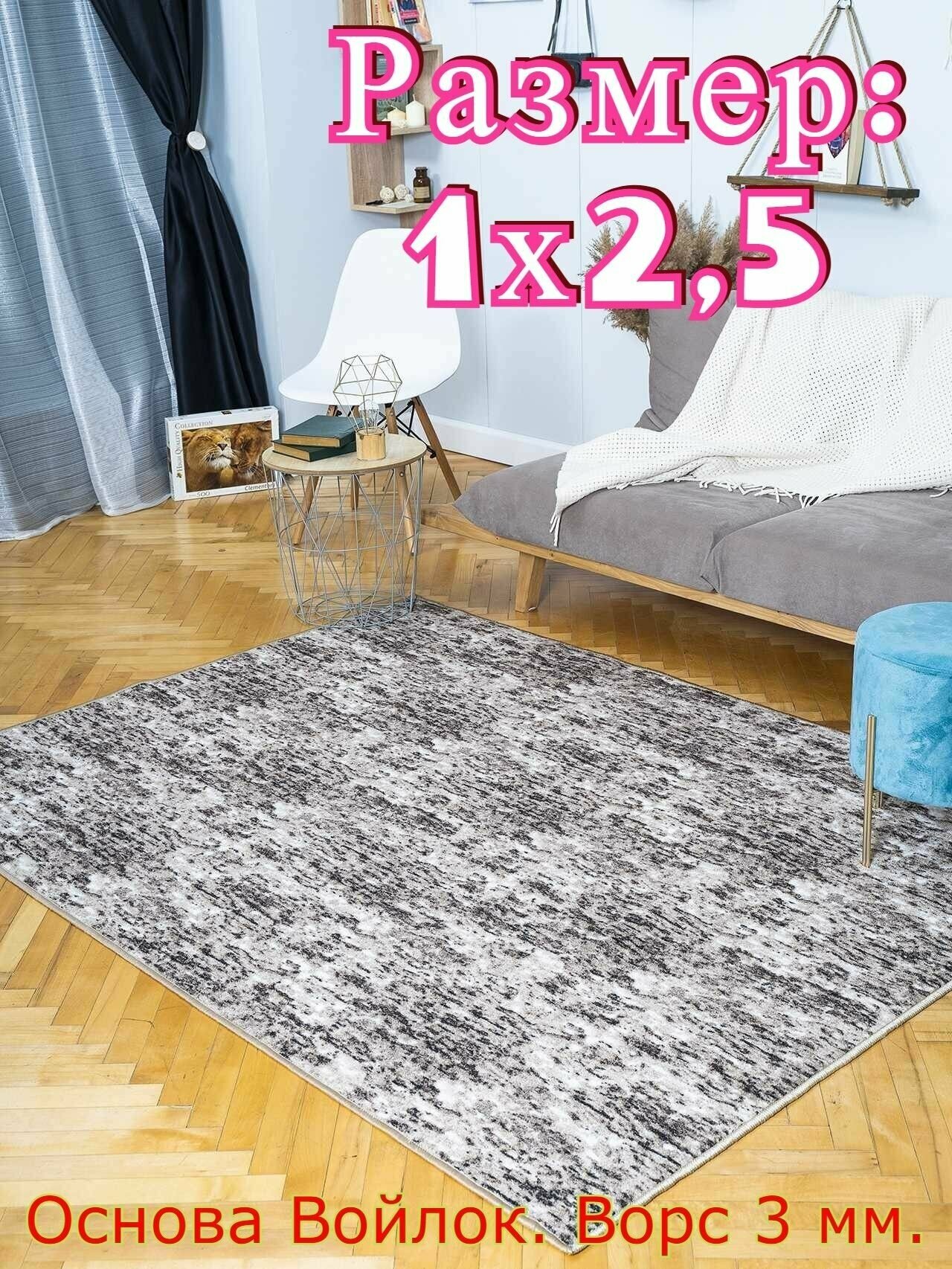 Ковёр низковорсный амга - 1х2,5