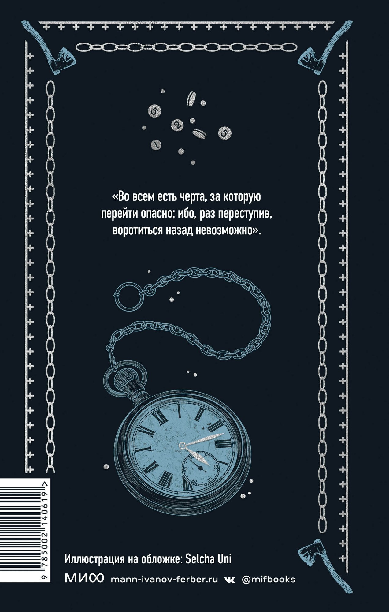 Преступление и наказание / Достоевский Ф. М.