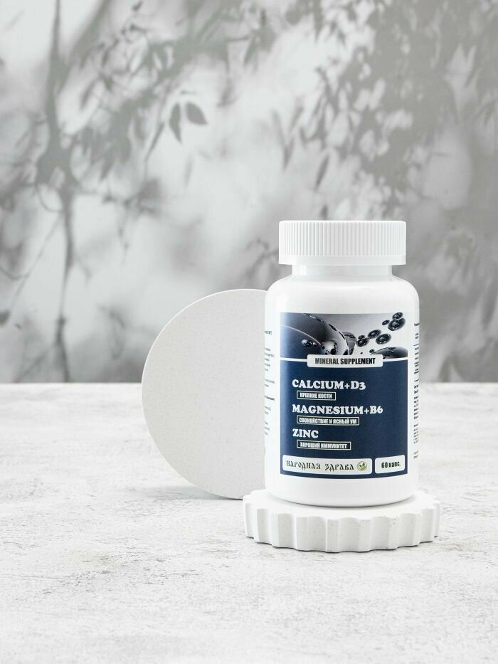 Calcium Zinc Magnesium+D3+B6 — отзывы покупателей