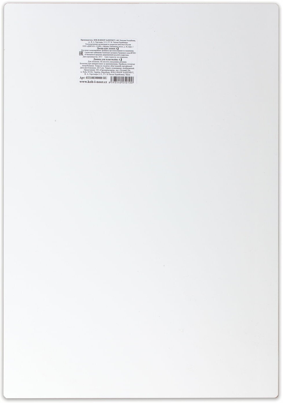 Упаковка 4 шт. Доска для лепки А3, 297х420 мм, KOH-I-NOOR, белая, 033100200000RU