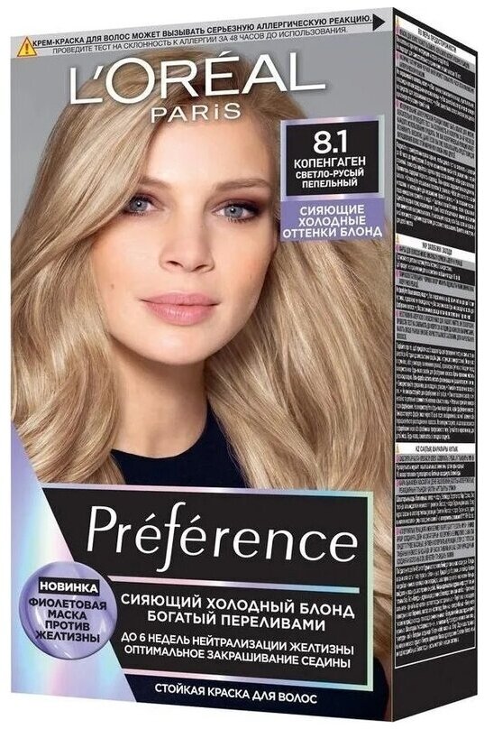 Лореаль Париж / L'Oreal Paris Preference Краска для волос 8.1 Копенгаген светло-русый пепельный