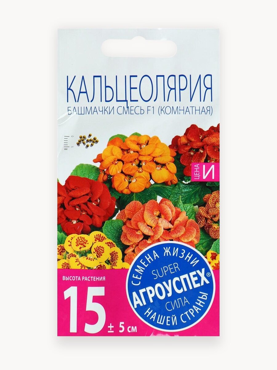 Семена комнатных цветов Агрэкс "Башмачки", кальцеолярия, низкорослая, 5 шт