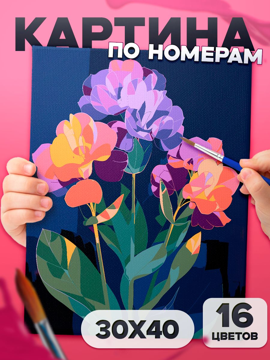 Орхидеи - Картина по номерам для детей, раскраска детская - 40х30см