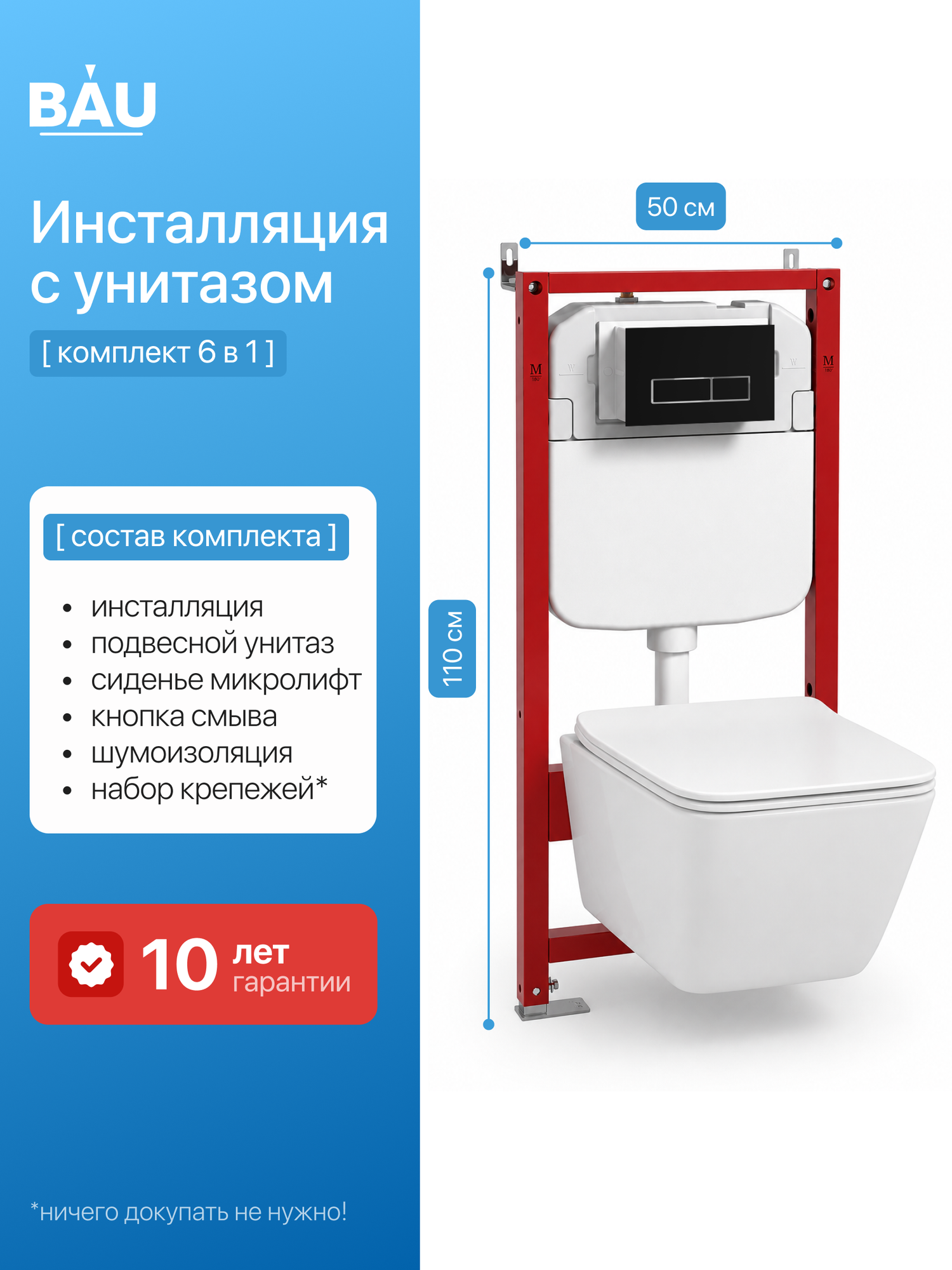 Инсталляция с унитазом комплект BAUEDGE : унитаз Stil Hurricane-5, сиденье, кнопка Pulse, черная матовая/хром