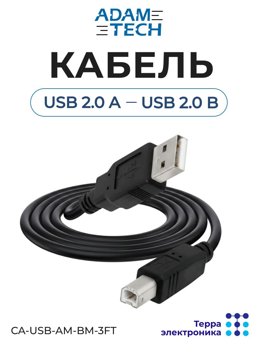Кабель питания и передачи данных USB 2.0 A USB 2.0 B, ADAM TECH, CA-USB-AM-BM-3FT