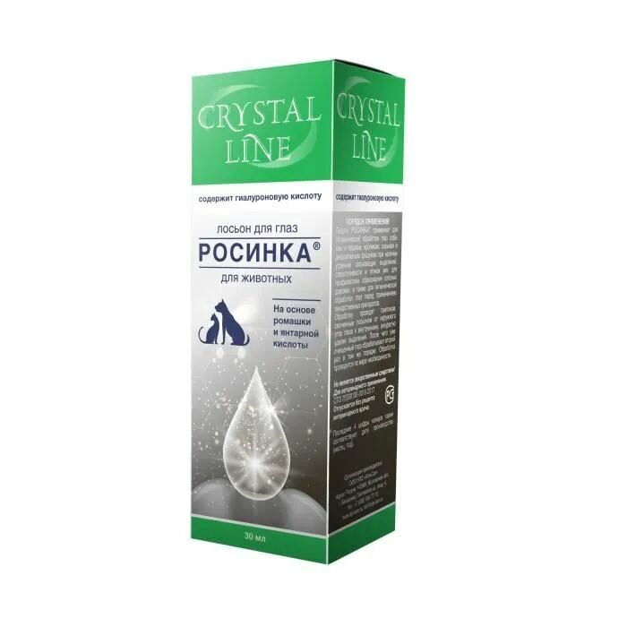 Apicenna: Росинка, лосьон для глаз гигиенический, для собак и кошек, 30 мл